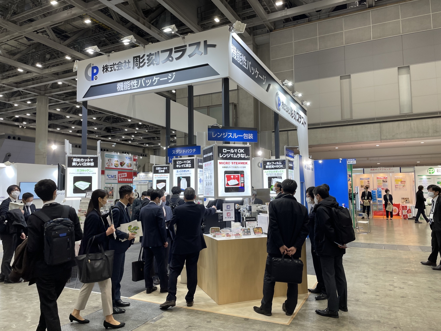 We exhibited at TOKYO PACK2021 (February 24-26) | Chokoku Plast Corporation
